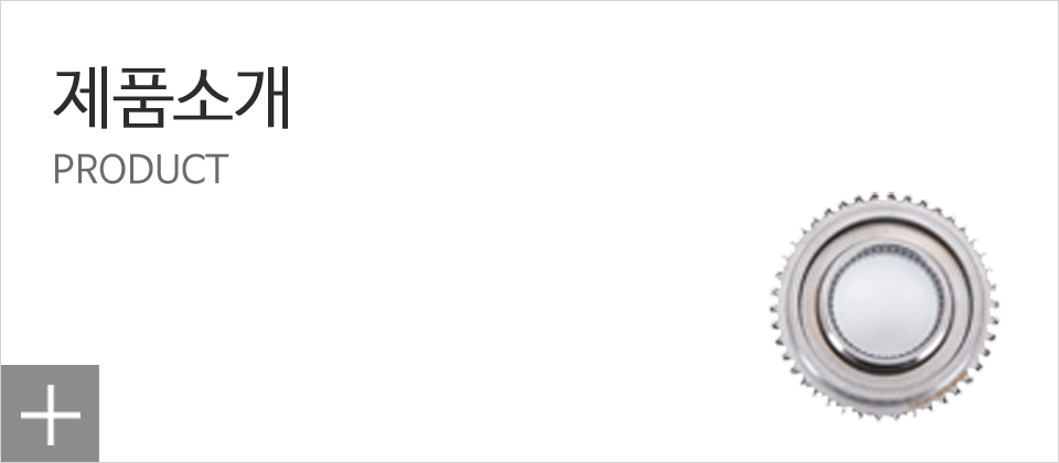 한호에코스티 주식회사